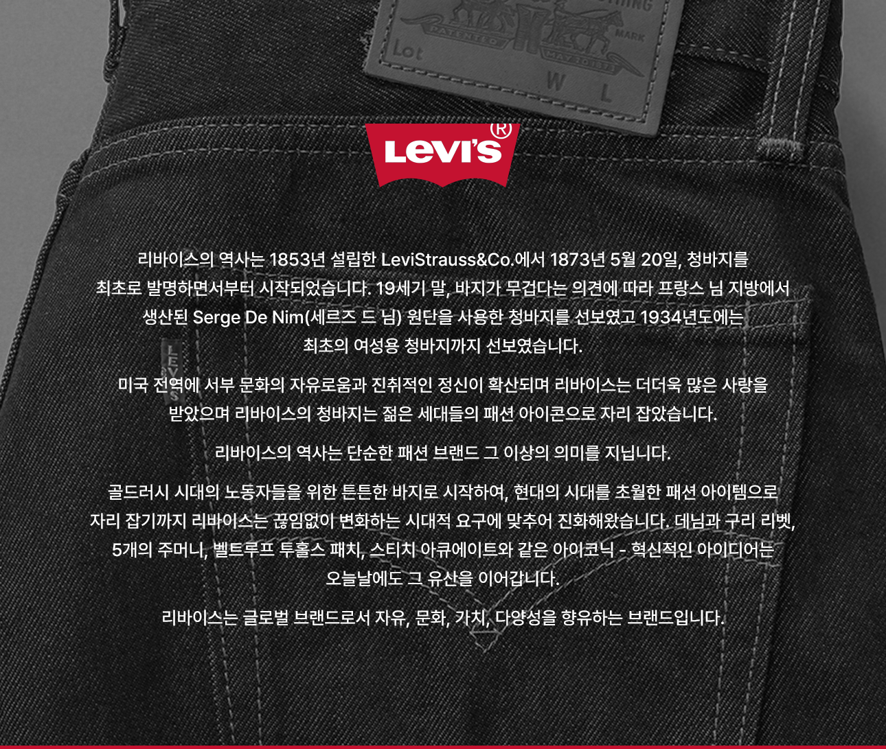 배기 대드 배럴 진 - 0002 | Levi's